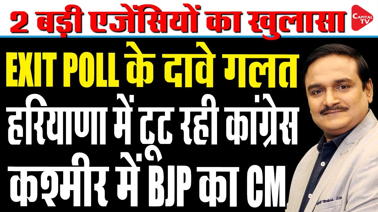 Exit Poll Results 2024 Updates: Hat-Trick For BJP In Haryana, Hung ...