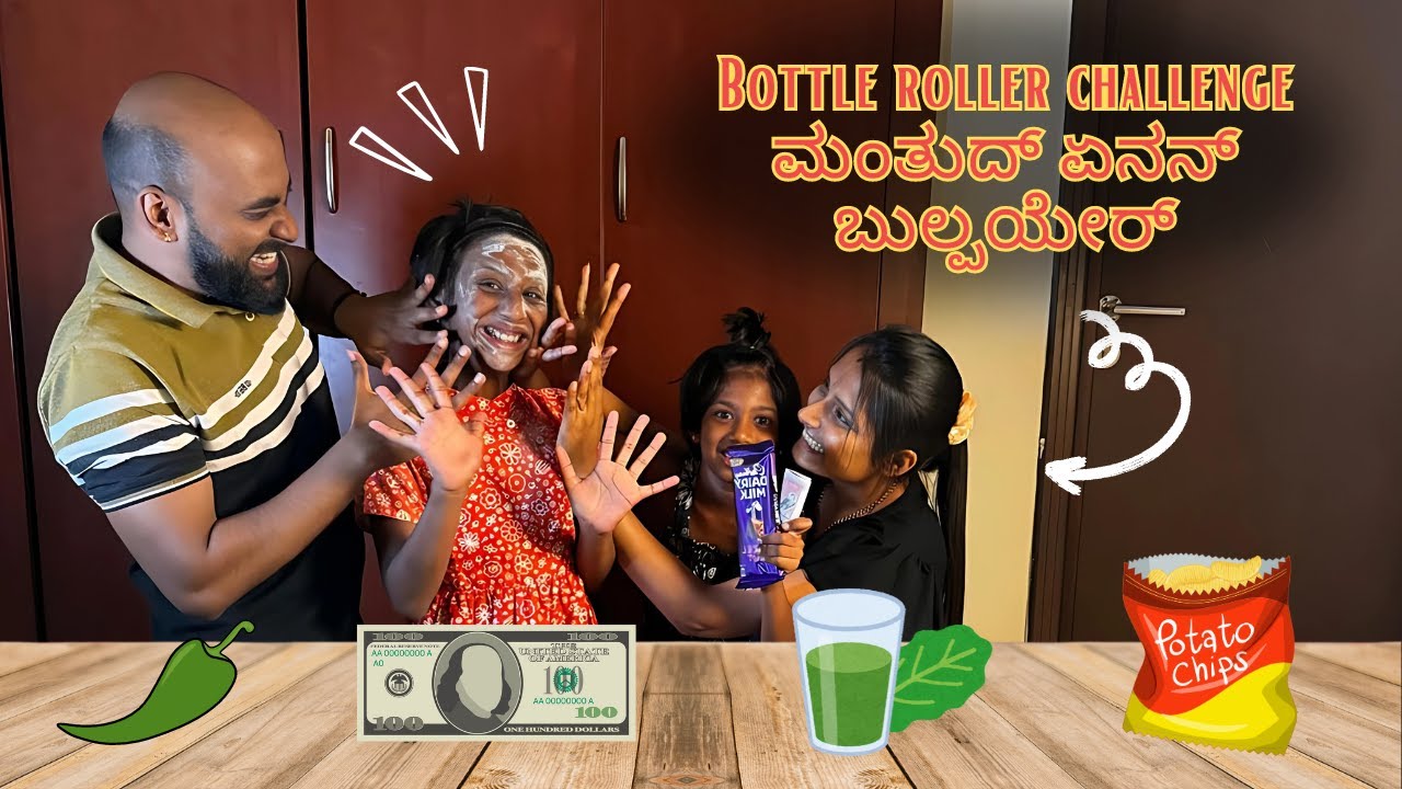 Bottle roller challenge ಮಂತುದ್ ಏನನ್ ಬುಲ್ಪಯೇರ್ - YouTube