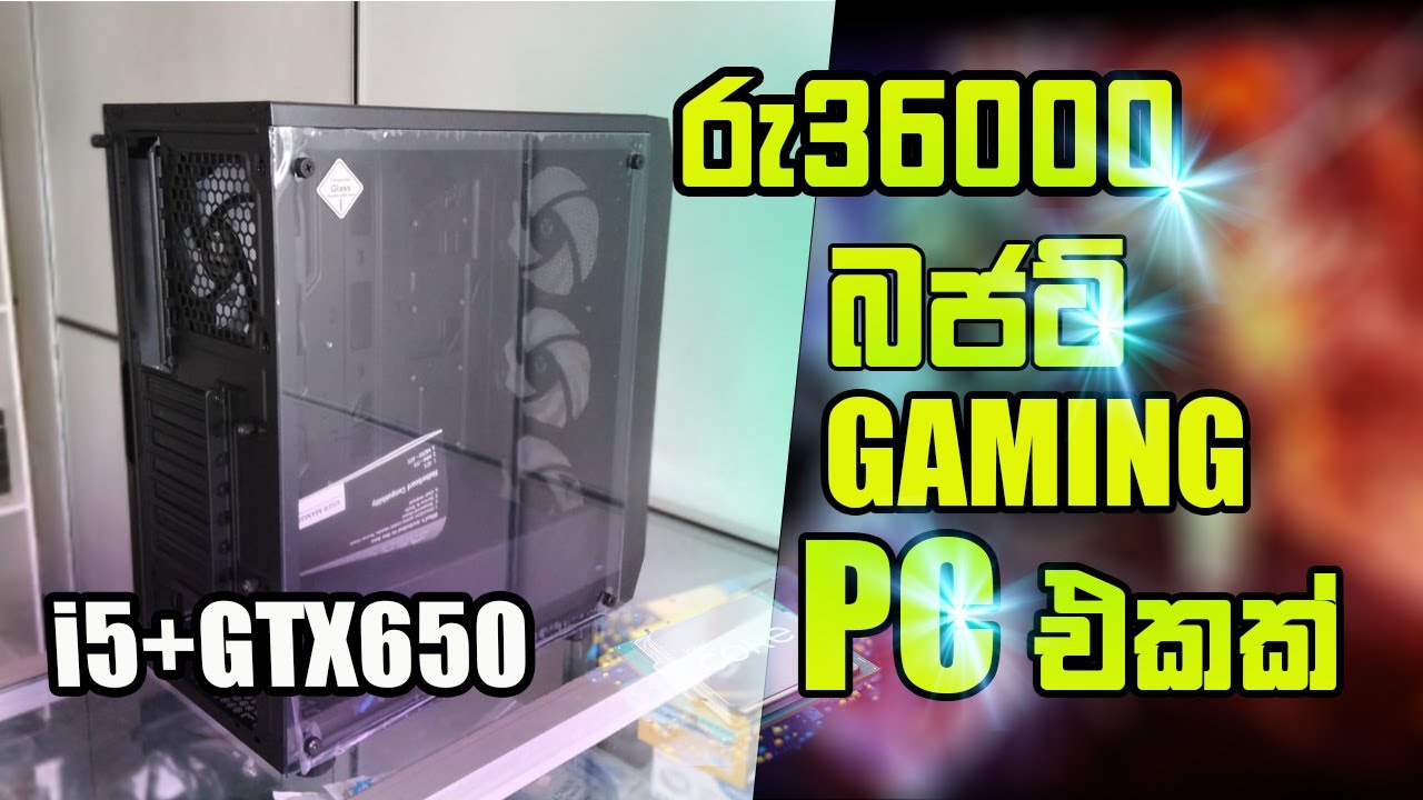 රු36000 බජට් gaming pc එකක් | low budget gaming pc build sri lanka ...