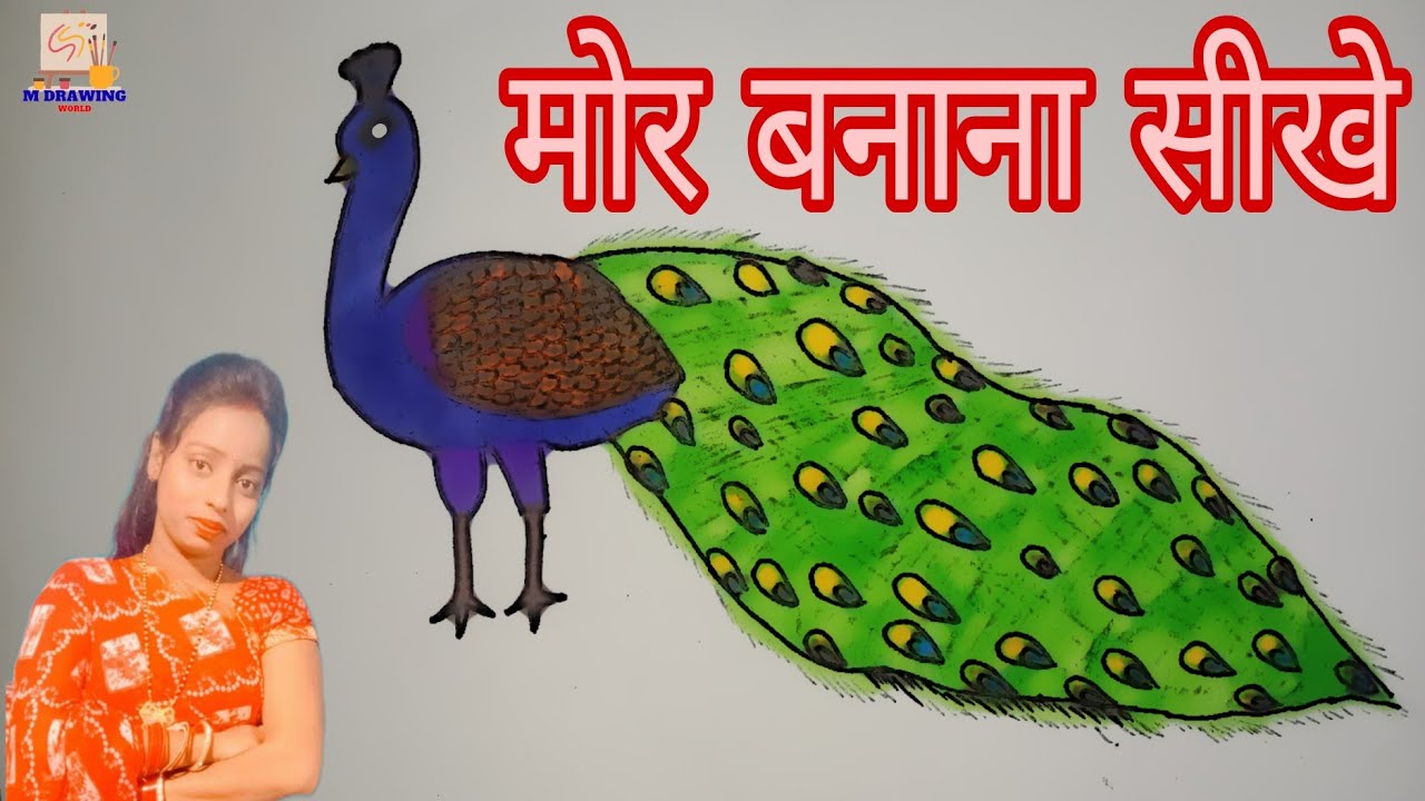 #Peacock drawing video | Mor Ka drawing video | new drawing video 2025 ...