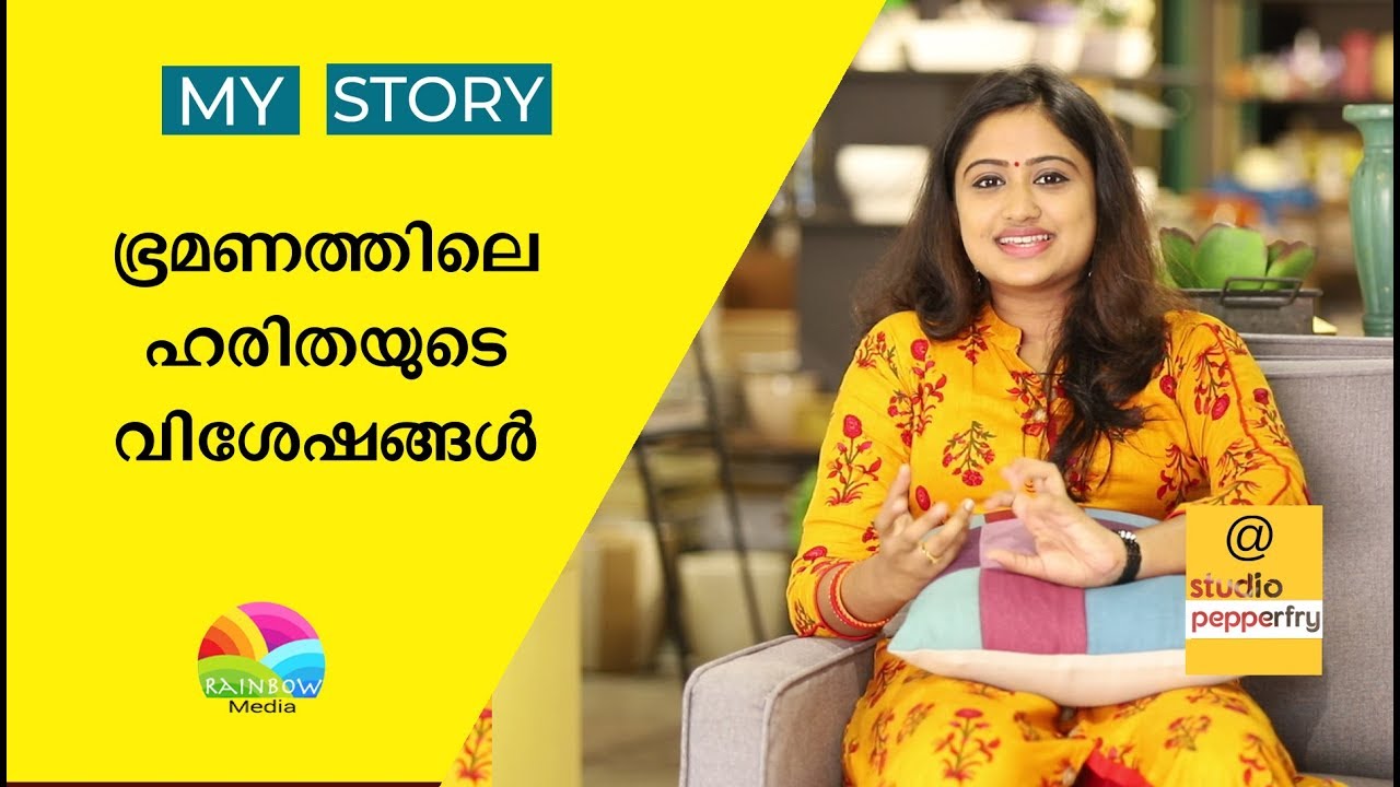 Swathi | Interview | Part 1| Bhramanam serial actress - YouTube