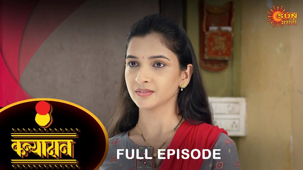Kanyadan - Full Episode | 7 September 2022 | Marathi Serial | Sun ...