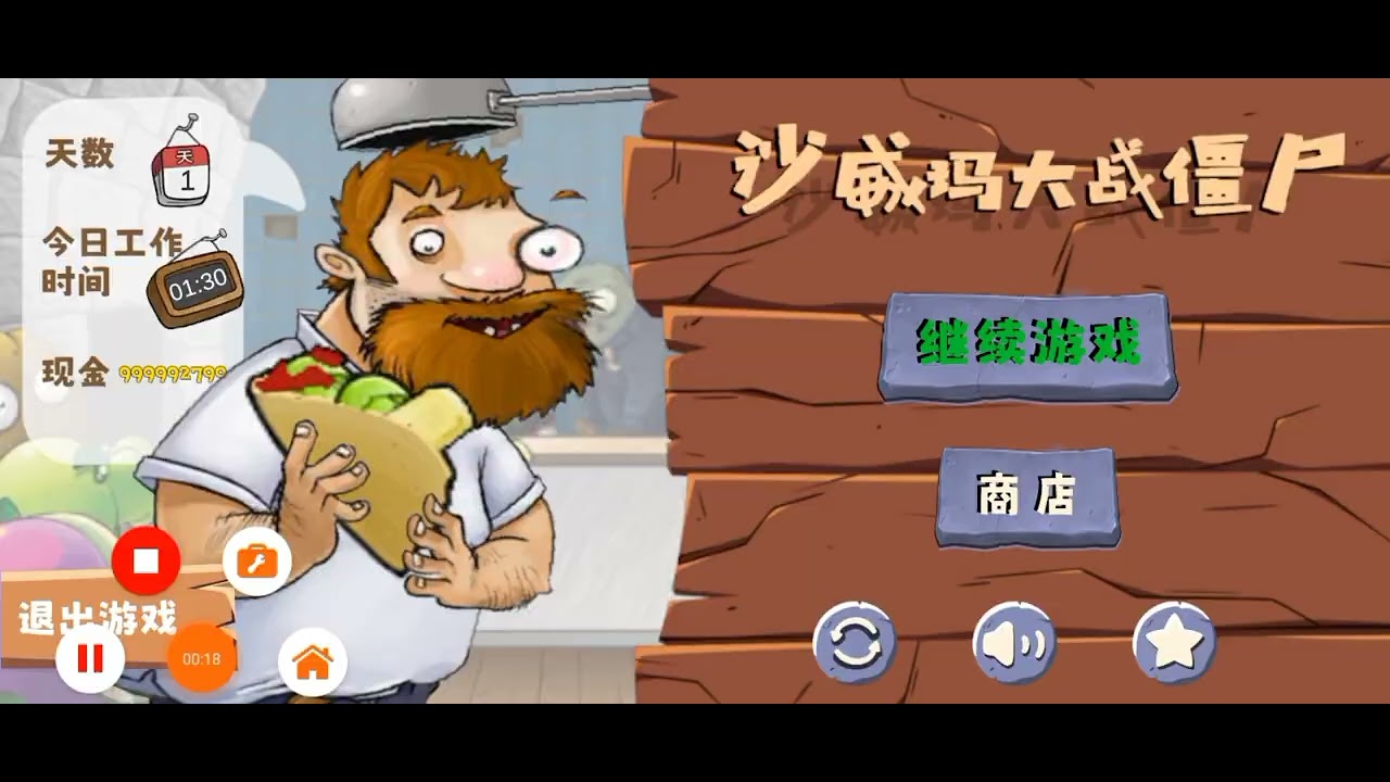 Đây là cách tải game pzv Shawarma vô hạn tiền level #games pzv Shawarma ...