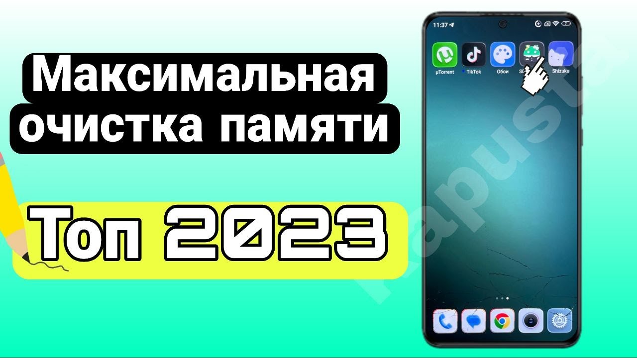 Лучший способ для ОЧИСТКИ МНОГО ПАМЯТИ на вашем смартфоне Как