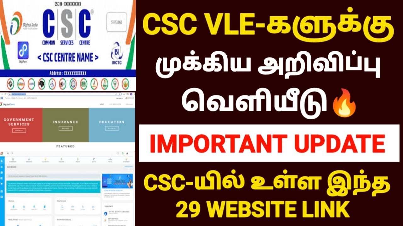 csc vle good news |csc vle new update 2023 | csc new service update in tamil | csc vle tamil ...