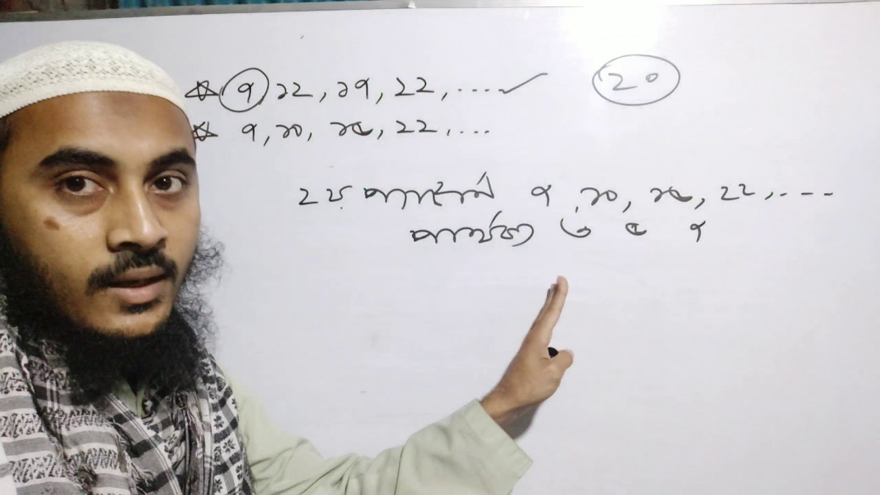 ৮ম শ্রেণি গণিত অধ্যায় ১ | প্যাটার্ন | jsc math chapter 1 | pattern ...