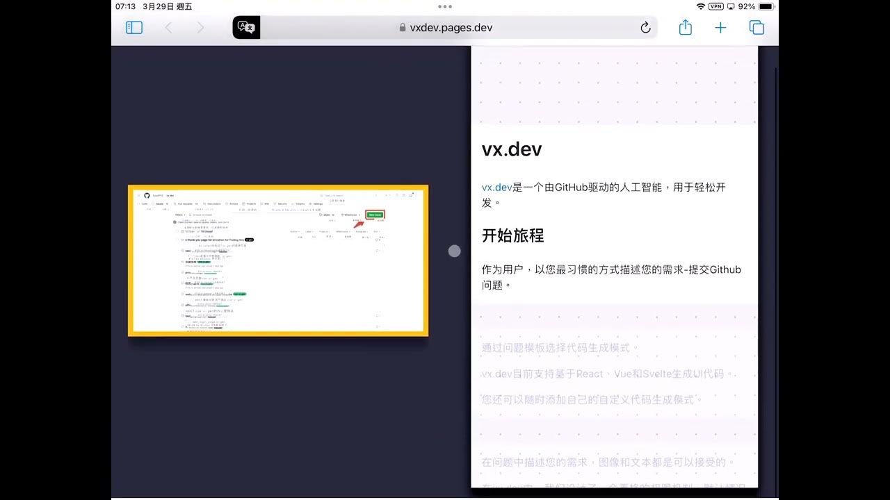 vx dev：v0 dev的开源替代品 - YouTube