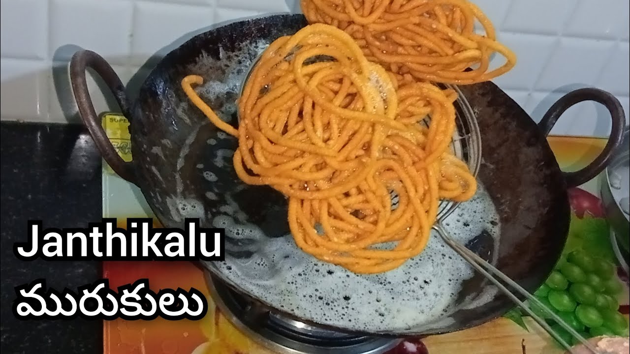 Crispy Janthikalu | పిండిని ఇలా కలిపితే జంతికలు గుల్లగా క్రిస్ప్ గా ...