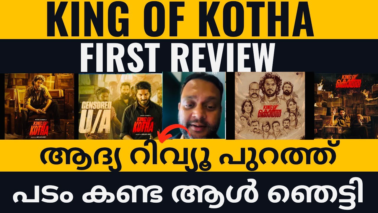 KING OF KOTHA FIRST REVIEW | DULQUER SALMAAN | PAN INDIAN SUPERSTAR #kingofkotha #dulquersalmaan ...