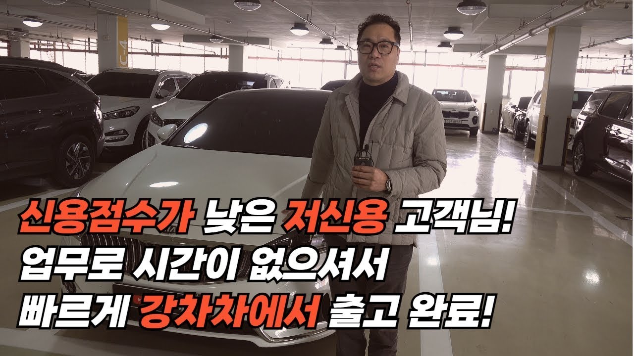 신용회복중이신 저신용 고객님 업무로 바쁘셔서 빠르게 출고해드렸습니다 저신용중고차할부 중고차할부 개인회생중고차할부