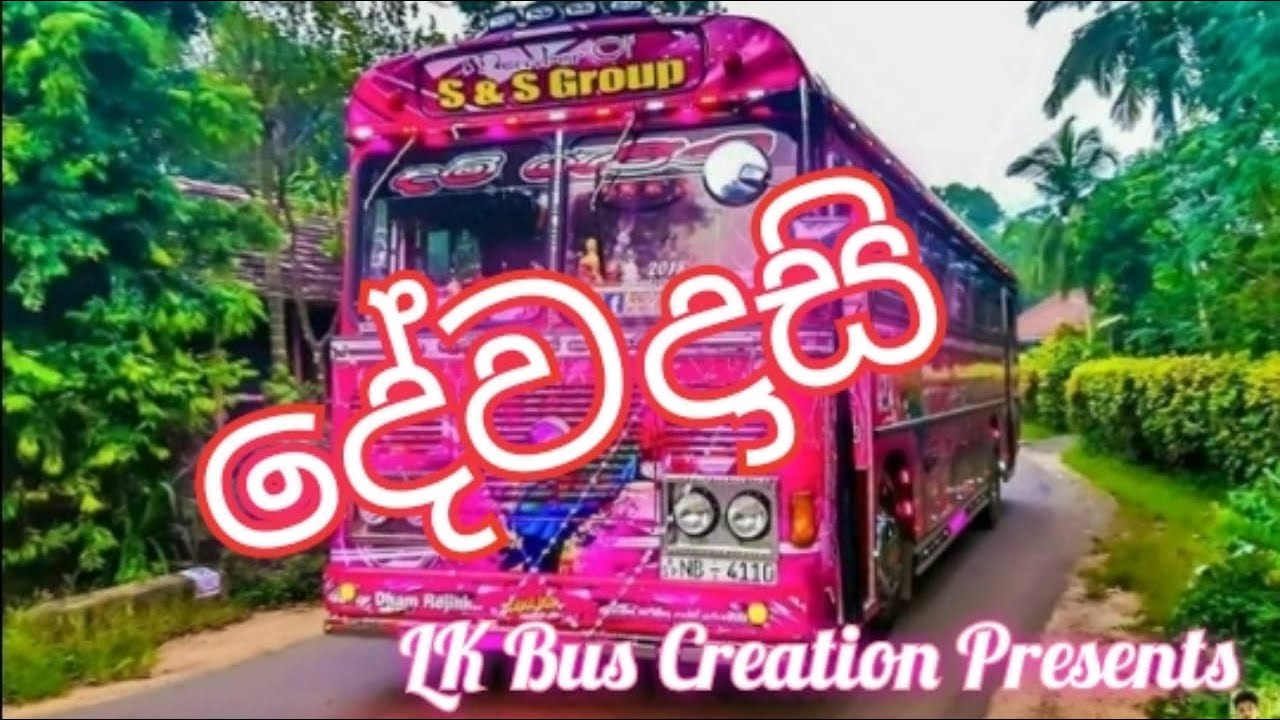 Dewadasi Bus Dj REMIX [Sl bus dj] |LK Bus Creations| #bus dj - YouTube