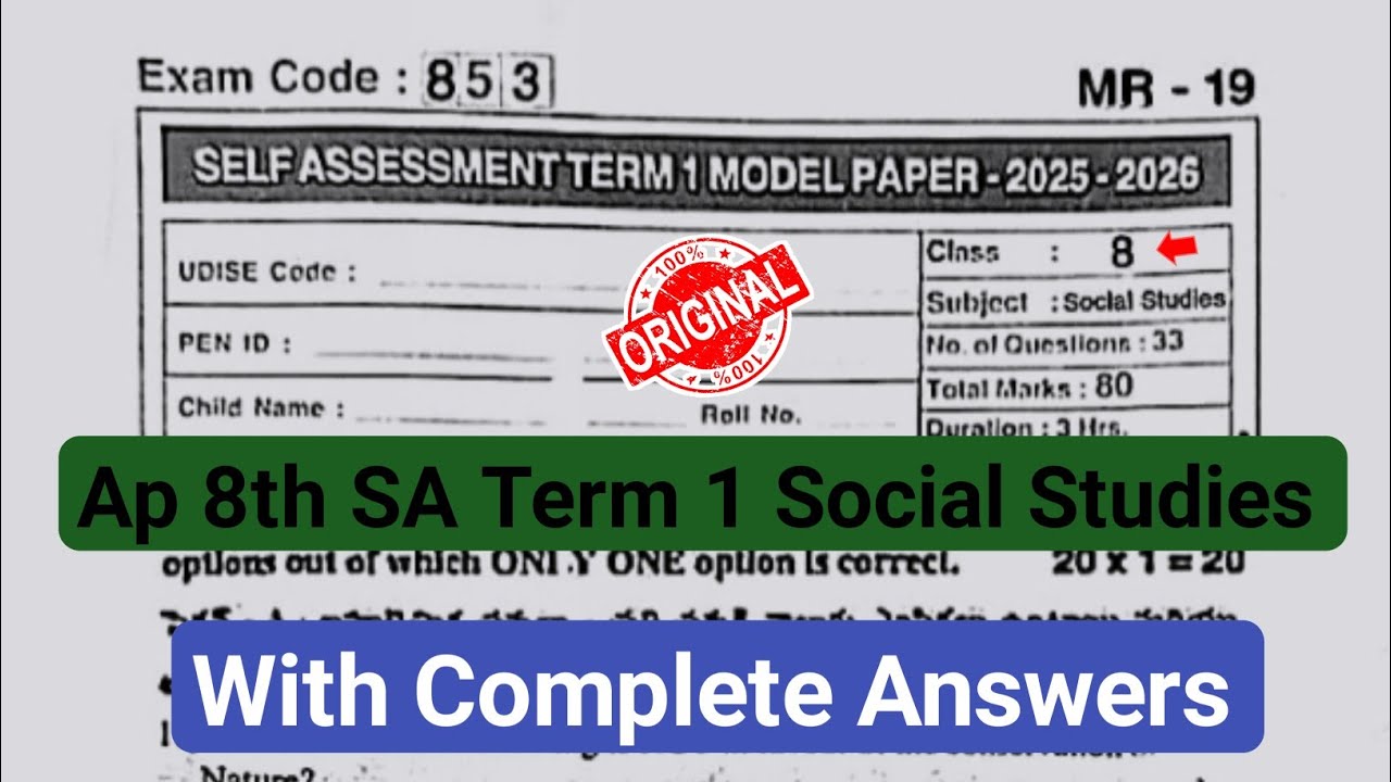 💯8th class social Sa Term 1 model paper 2025|Ap 8th sa-1 social ...