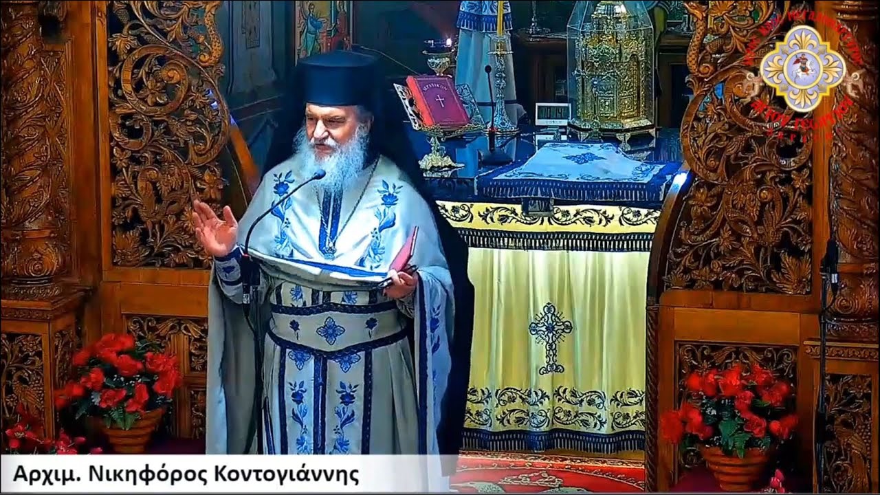 190. 2020 16 Φεβ. ΙΖ΄ ΛΟΥΚΑ - Επιστροφή - π.Νικηφόρος - YouTube