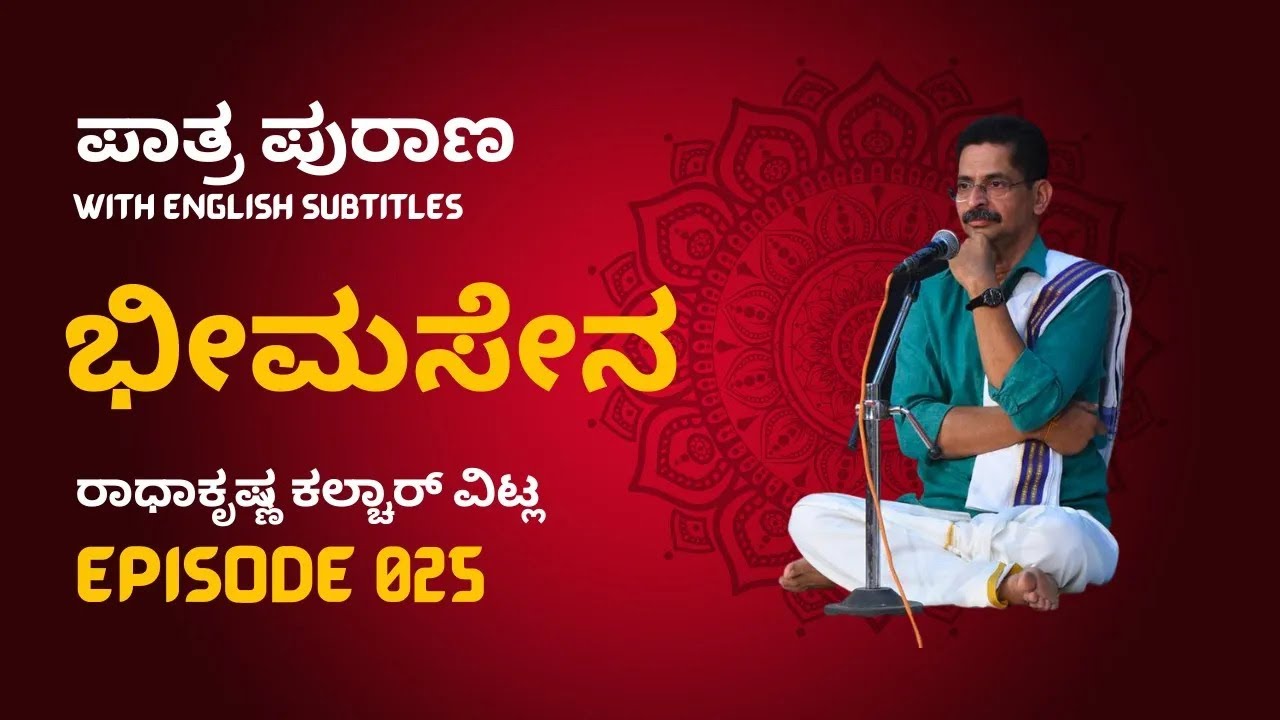 Unveiling the Complex Character of Bheema in the Mahabharata ...