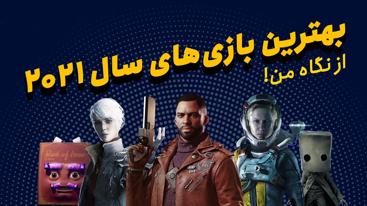 My Top 10 Best Video Games Of 2021 my-top-10-best-video-games-of-2021