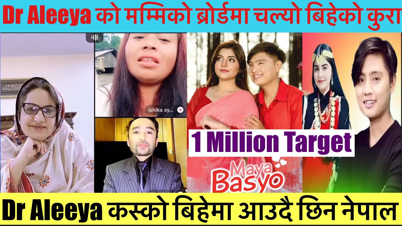 Dr Aleeya को मम्मिको ब्रोर्डमा चल्यो बिहेको कुरा🇳🇵suresh lama 🇵🇰 Dr ...