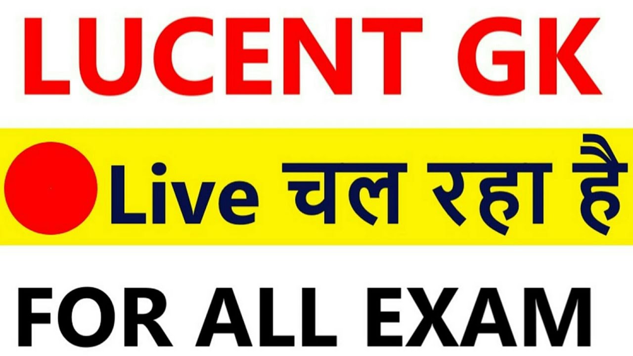Lucent Gk Series Part 2 YouTube lucent-gk-series-part-2-youtube