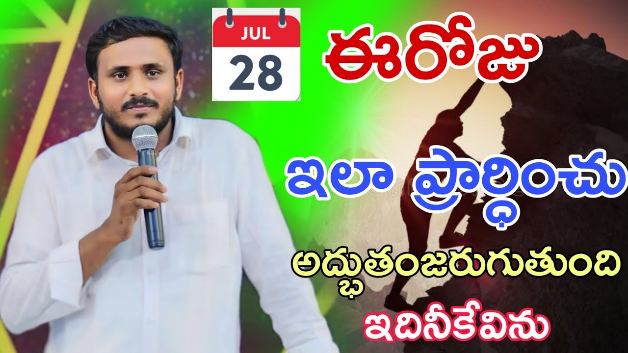 తండ్రి సన్నిధి నూతన వాగ్దానం పట్టుదల Samuel Anna short message 👍👍👍👍 ...