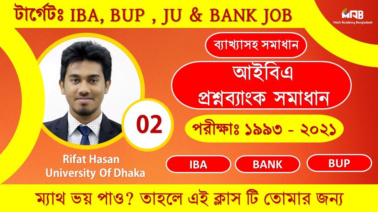 IBA Math Question Bank Solution 02 (1993 - 2021) | Number | BBA | MBA ...