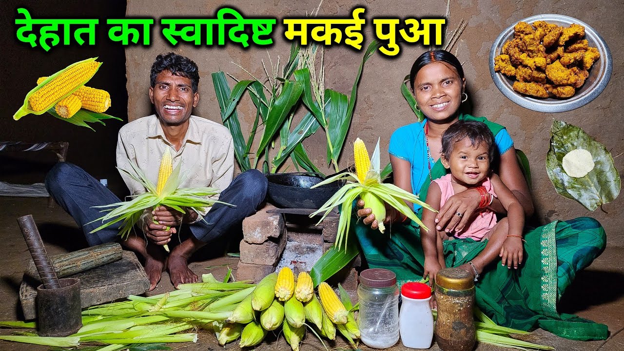 गाँव - देहात का स्वादिष्ट मकई पुआ | Village Traditional Corn Puwa Roti ...