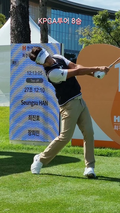 KPGA 최진호 프로 드라이버 티 샷 멋진 풍경 속으로 #golf #kpga #골프스윙 #klpga - YouTube