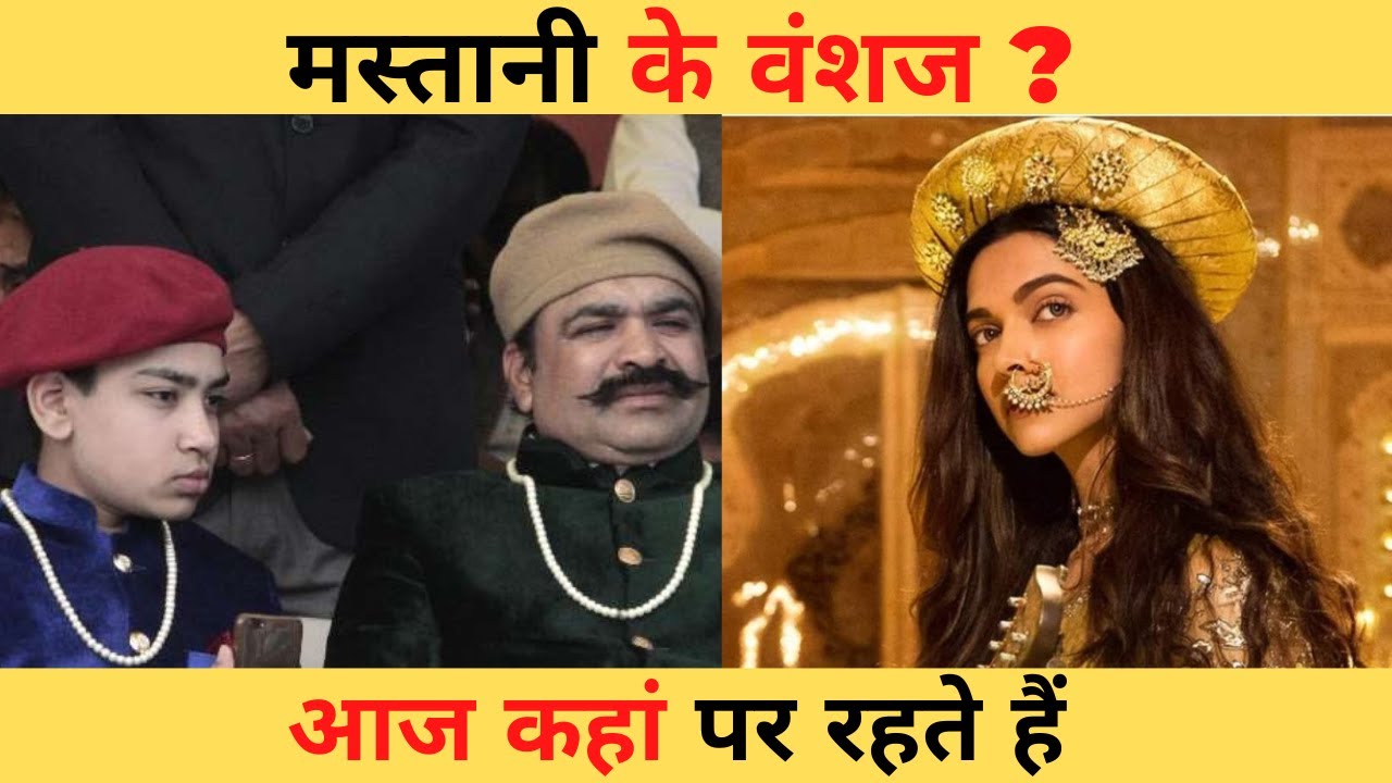 मस्तानी के वंशज आज कहां पर रहते हैं? History of Mastani Family ...