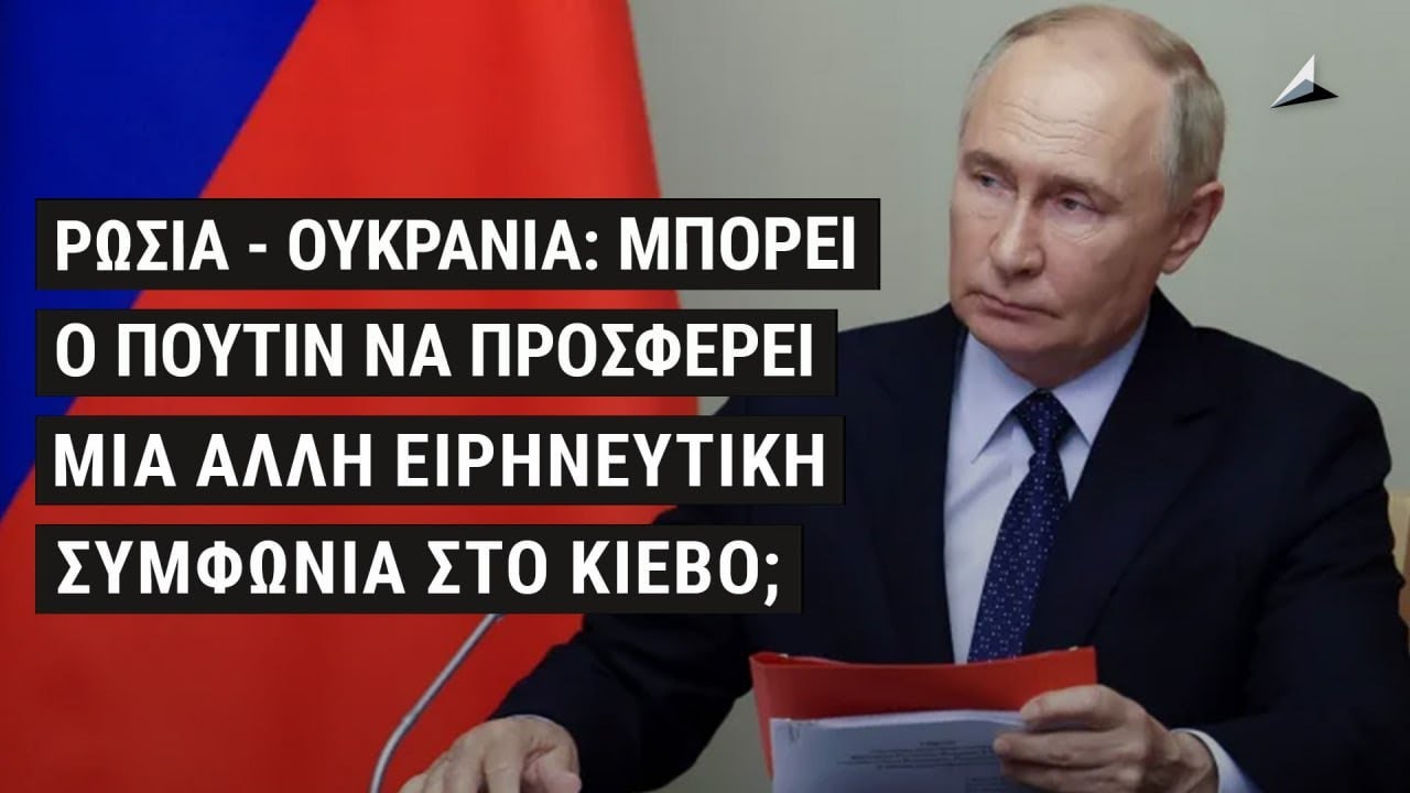 Ρωσία: να η έξυπνη στρατηγική που "αλέθει" τις δυνάμεις της Ουκρανίας ...