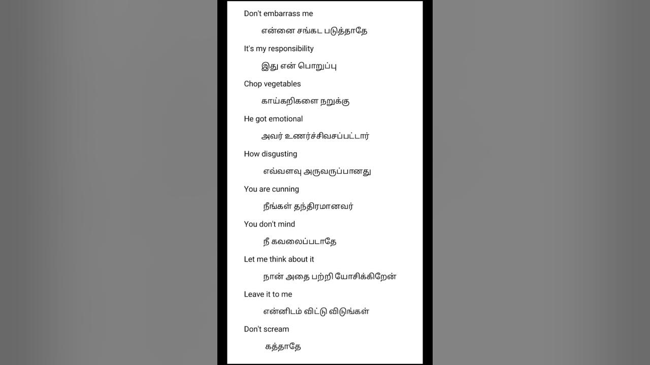 Daily Use Words With Tamil Meaning Spoken English English Grammar daily-use-words-with-tamil-meaning-spoken-english-english-grammar
