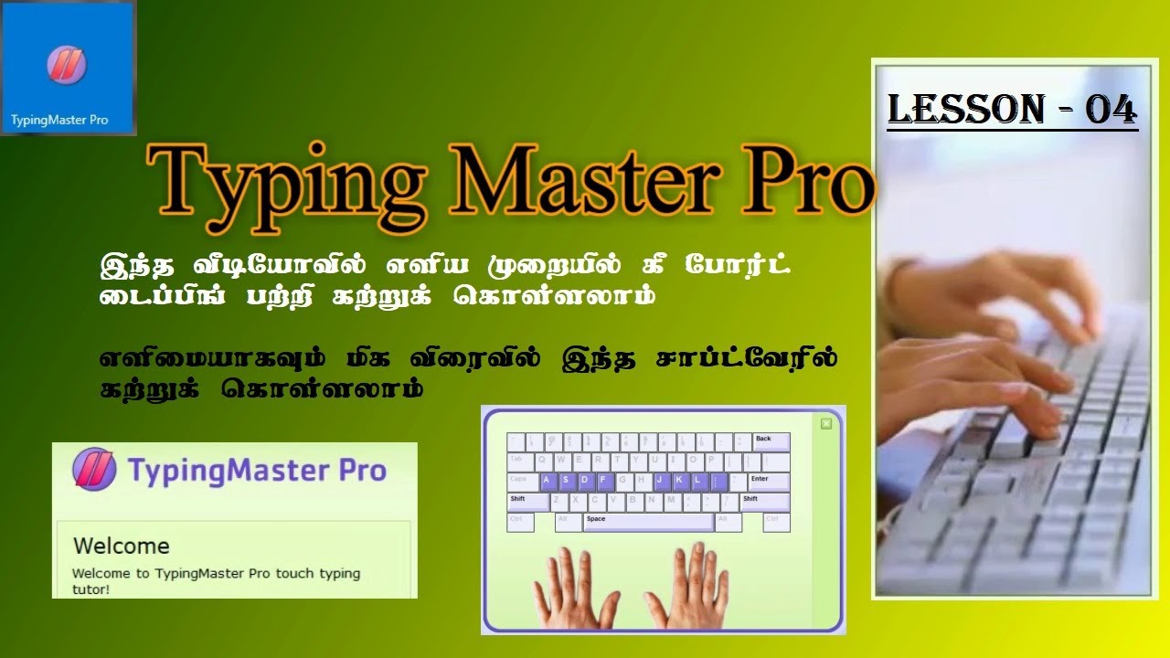 Typing Master Pro Complete Video - Lesson 04 - YouTube