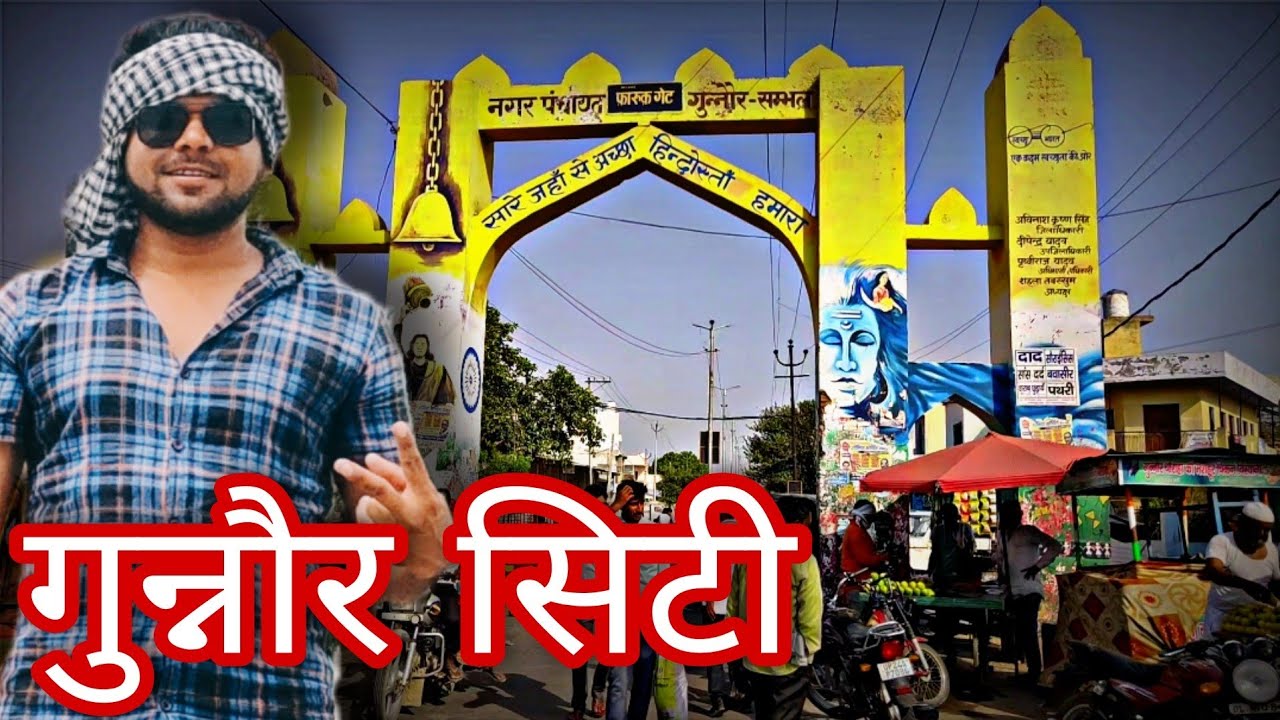 Gunnaur vlog गुन्नौर ब्लॉग !! gunnaur !! Budh Bajar Gunnaur !! गुन्नौर ...
