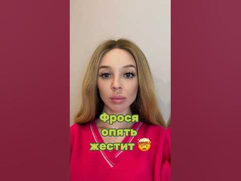 ФРОСЯ СНОВА ЖЕСТИТ. Наш тг: ФРИКАДЕЛИ #фрося - YouTube