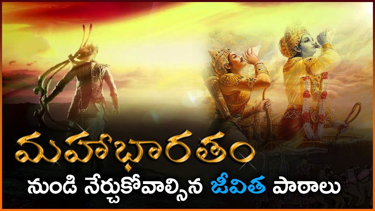 Interesting facts about Mahabhatha | Important Lessons that we can ...