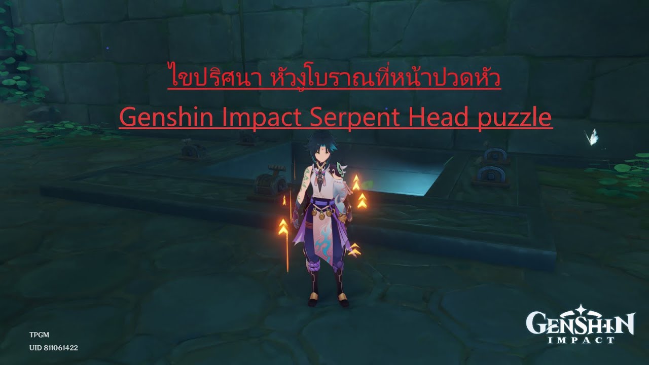 Serpent Head puzzle ไขปริศนา หัวงูโบราณที่หน้าปวดหัว - YouTube