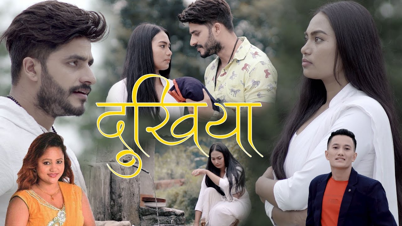 Dukhiya by Purnakala BC & Kamal Singh Jhakri Magar दुखिया Sagar Poudel ...