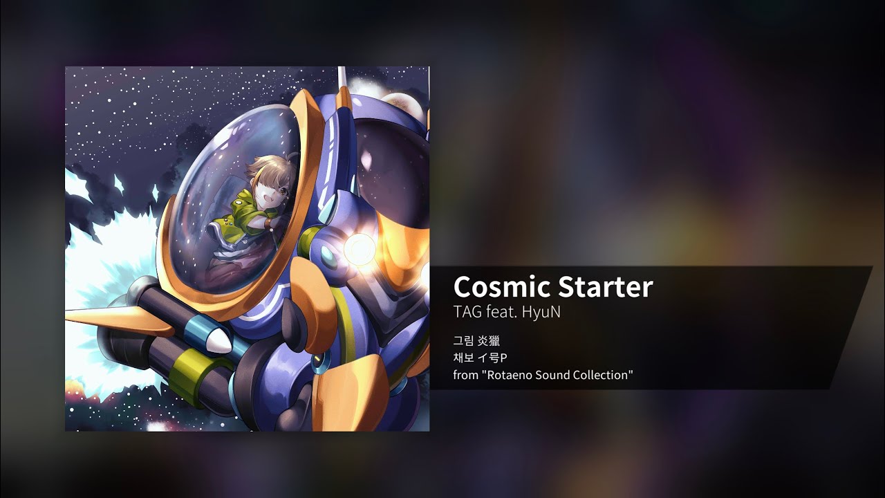 [로테이노] Cosmic Starter Lv.12 AP - YouTube