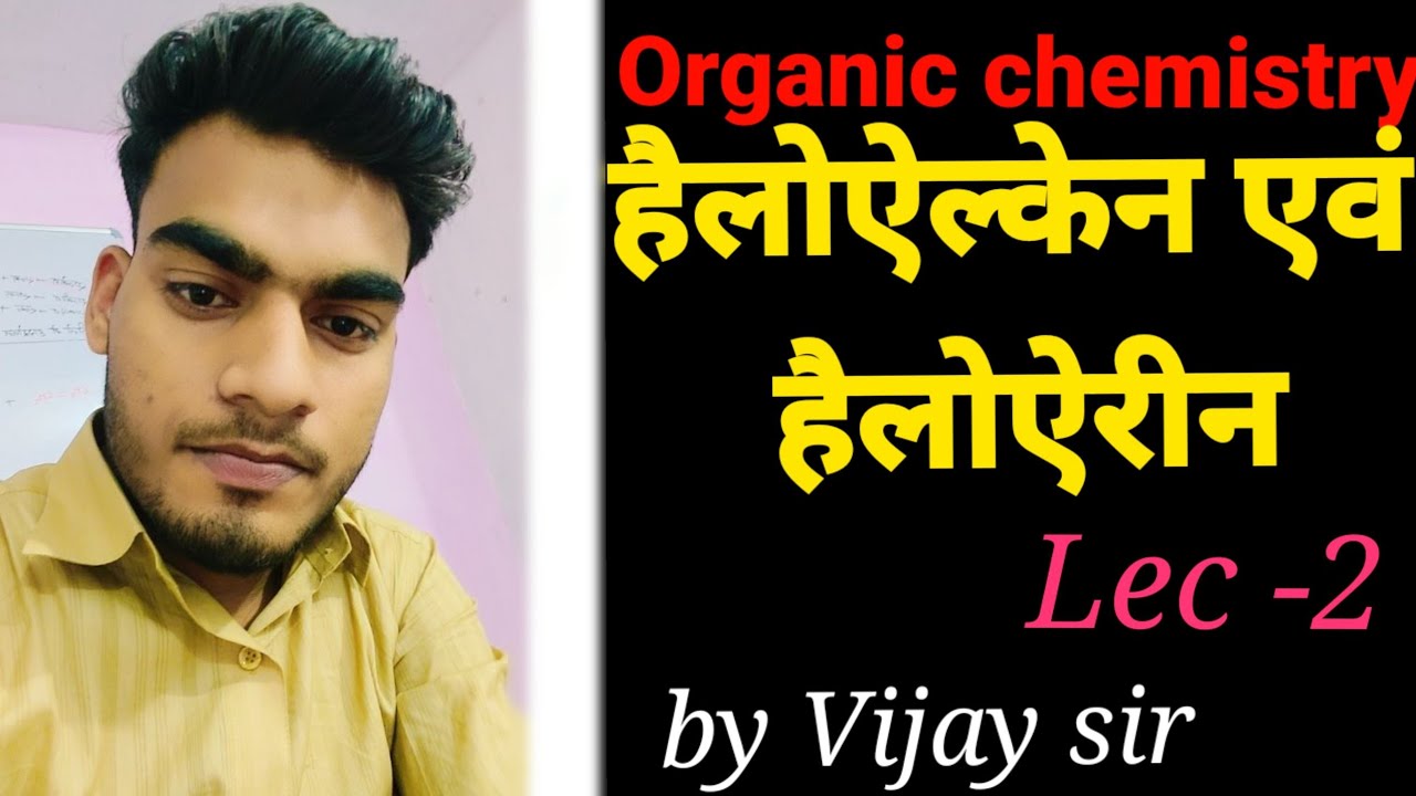 Haloalkane And Haloarene Lec 02 Trick To Learn Reaction In Pure Hindi haloalkane-and-haloarene-lec-02-trick-to-learn-reaction-in-pure-hindi