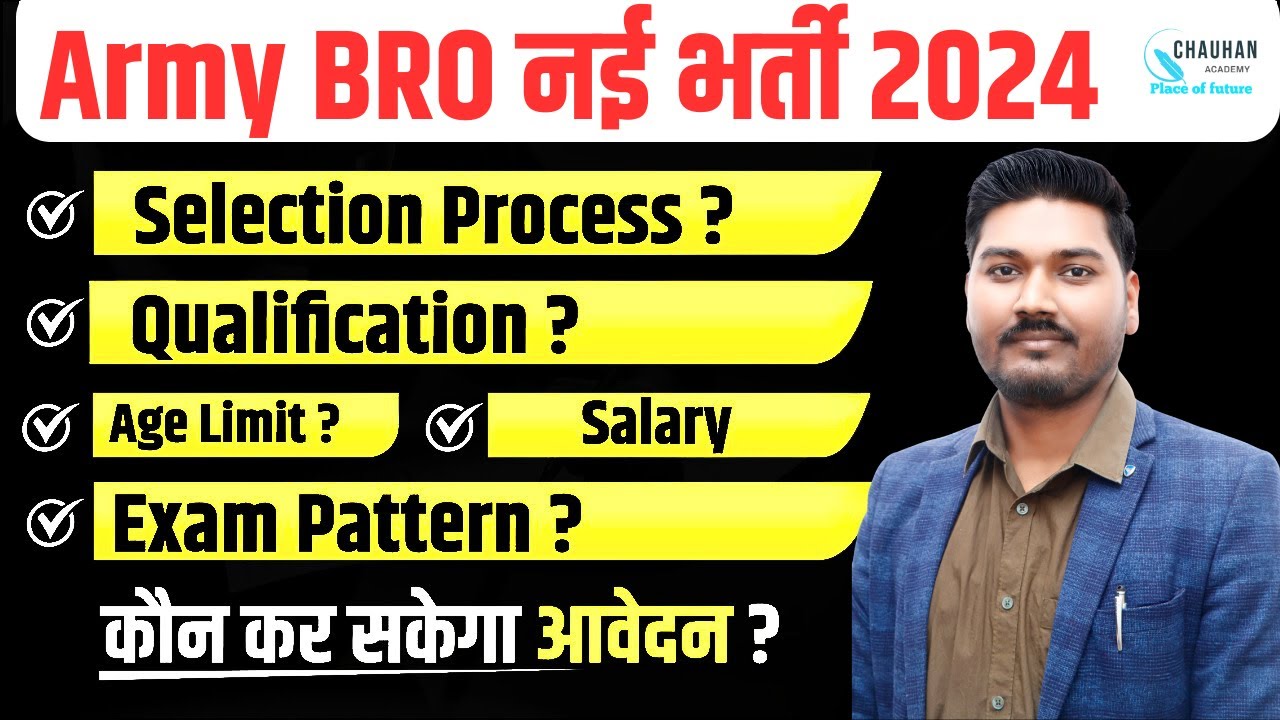 Army BRO नई भर्ती 2024 | Army BRO New Vacancy 2024 | Border road ...