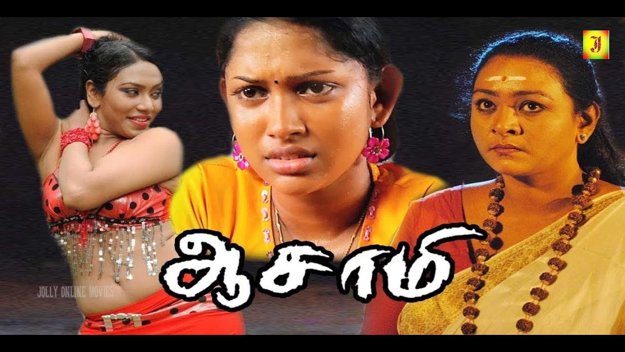 Aasami || Tamil Full Length Move | Aandar Raj , Aarthi ,Shakeela ...