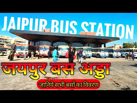 Jaipur Bus Stop | sindhicamp bus station jaipur | जयपुर रोडवेज बस ...