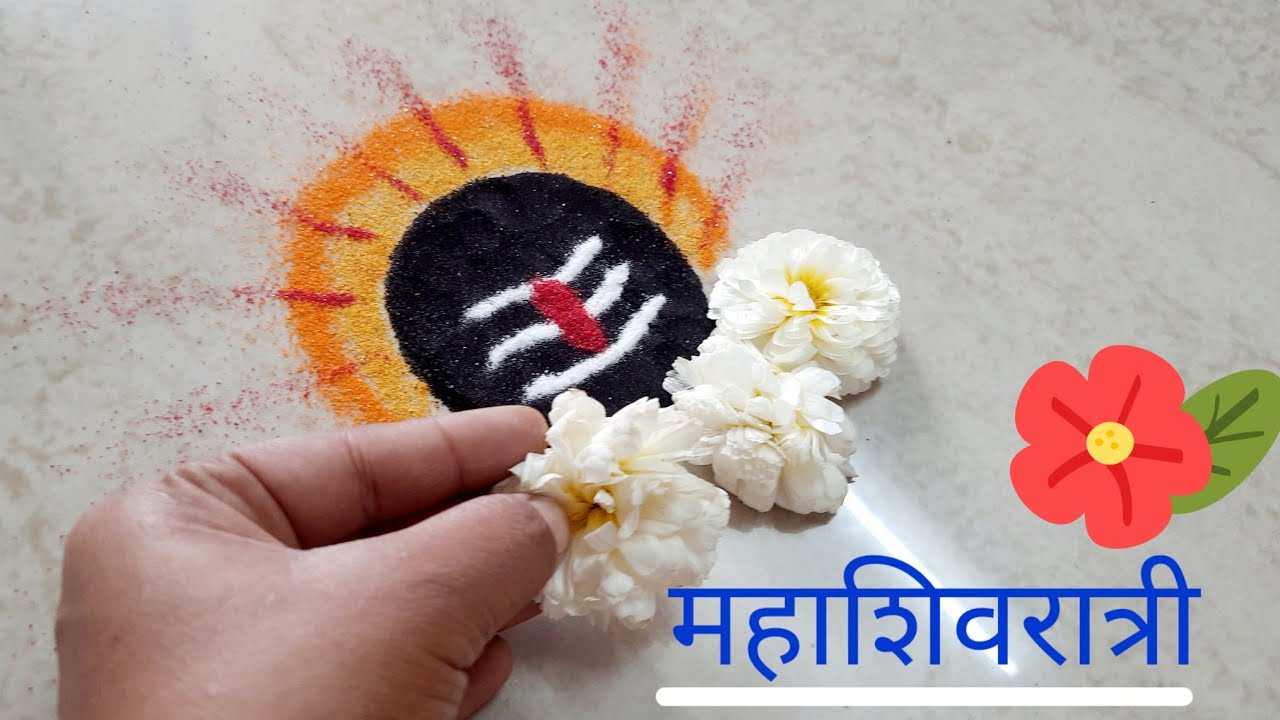 Mahashivratri rangoli /shivratri rangoli/rangoli designs/rangoli for ...
