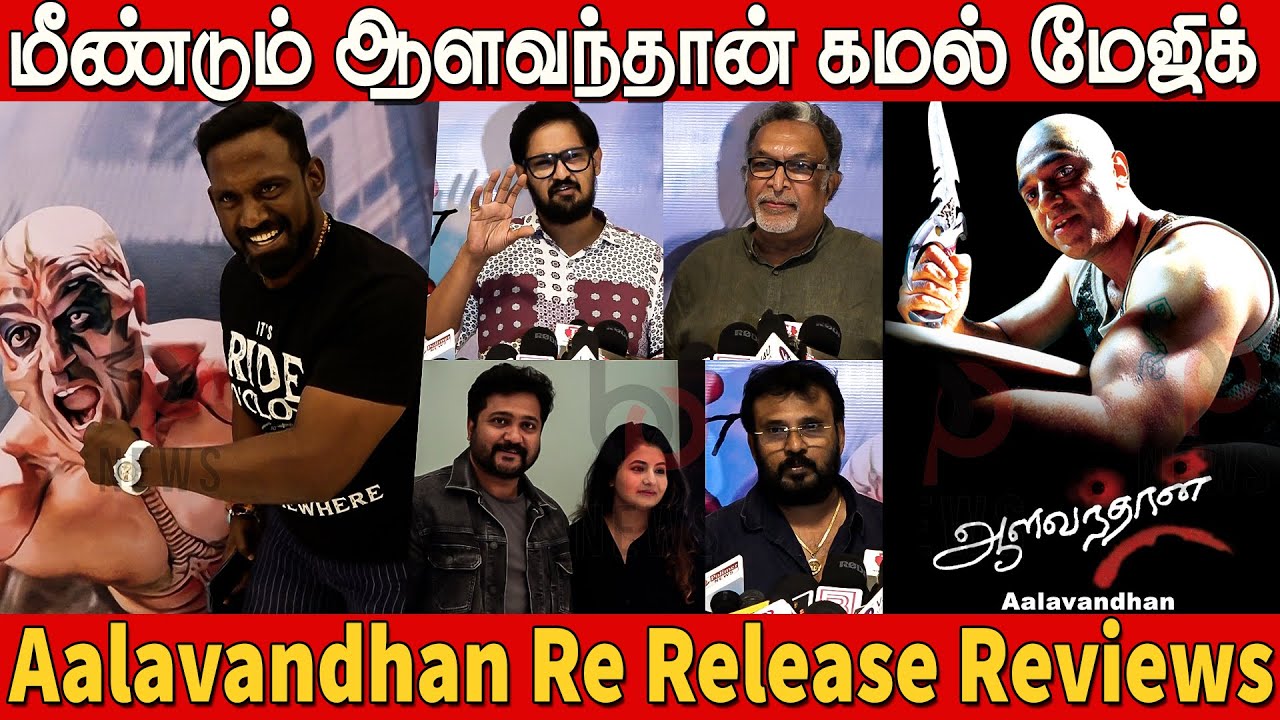 Aalavandhan Re release Review | Aalavandhan Movie | kamal Hassan ...