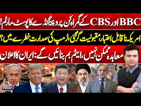 BBC & CBS Propaganda Exposed, Trump in Trouble & Iran’s Warning | On The Front with Kamran Shahid