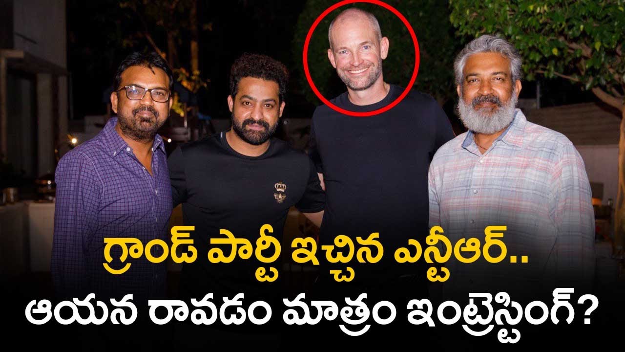 Jr NTR Hosts Special Party To Friends And James Ferrell | Jr NTR Gives Party Tollywood Industry ...