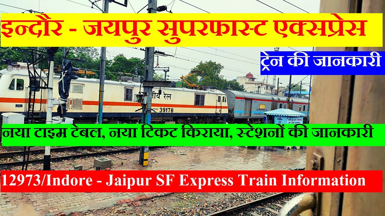इन्दौर - जयपुर सुपरफास्ट एक्सप्रेस | Train Information | 12973 Train | Indore - Jaipur SF ...