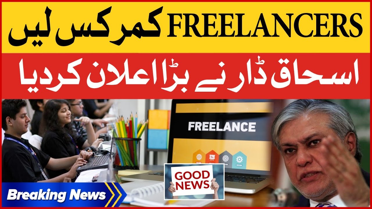 Ishaq Dar Big Announcement For Freelancers | IT Exports | Budget 2023-24 | Breaking News - YouTube