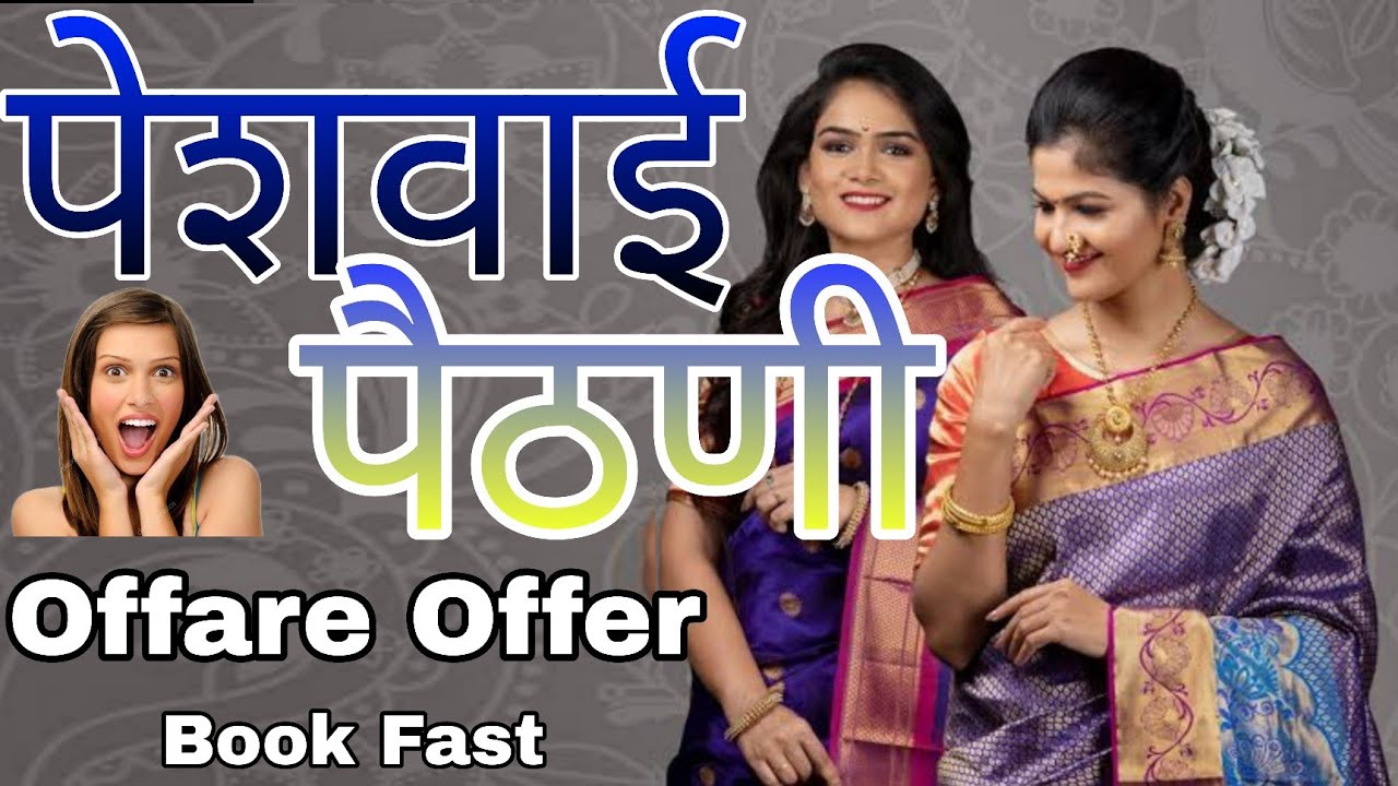 pure silk peshwai sarees|peshwai sarees|pure silk sarees|pure peshwai ...