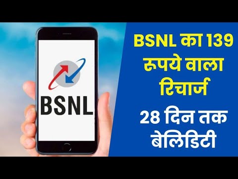 Bsnl ₹139 Recharge Plans Details | Bsnl 1.5 GB/Day Data & Unlimited Calling - YouTube