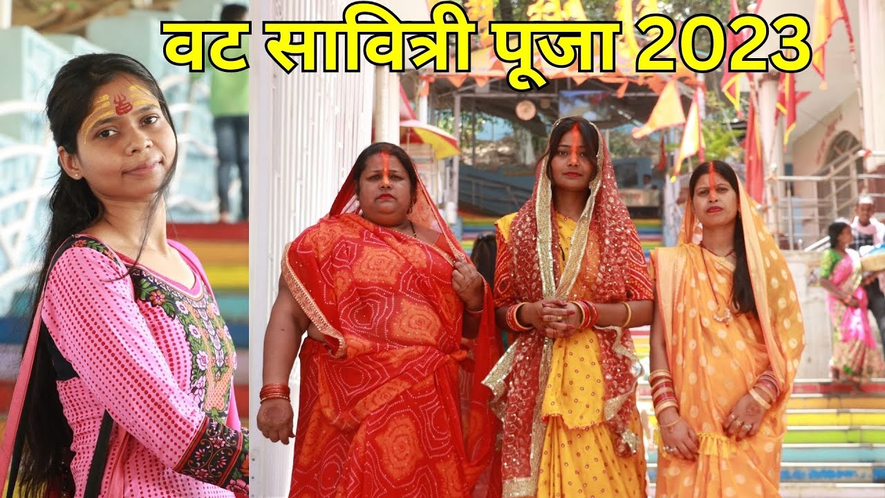 Vat Savitri Puja | Vat Savitri Puja Video | Vat Savitri Vrat 2023 | Maa ...