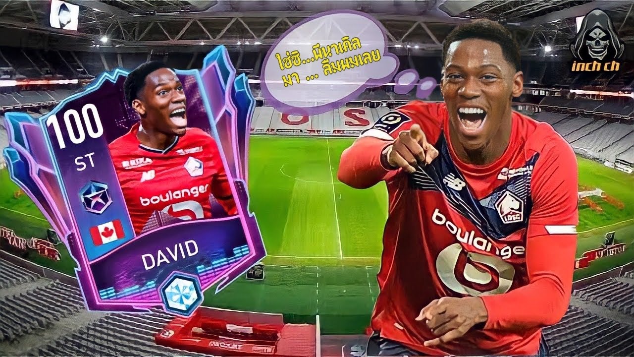 JONATHAN DAVID โจนาธาน เดวิด ใช่ซิ พีนาเคิลมา ลืม ผมเลย FIFA MOBILE 22 ...
