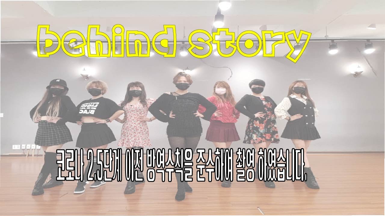 [제시카댄스 JESSICA DANCE] 촬영 비하인드 / 코로나 2.5단계 이전에 방역수칙을 준수하며 촬영하였습니다. / 한국 ...